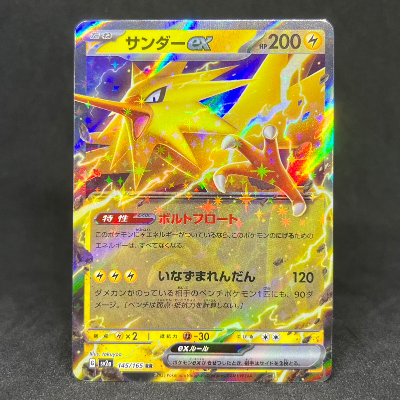 Pokemon TCG Japanese Zapdos ex Ultra Rare 145/165 2023 Pokemon 151 ...