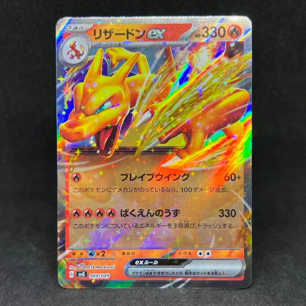 Pokemon TCG Japanese Charizard ex Ultra Rare 009/049 2023 Venusaur ...