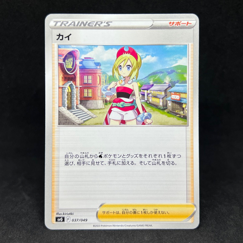 Pokemon TCG Japanese Irida 037/049 2023 Venusaur Charizard Blastoise Special Deck | Shopee ...