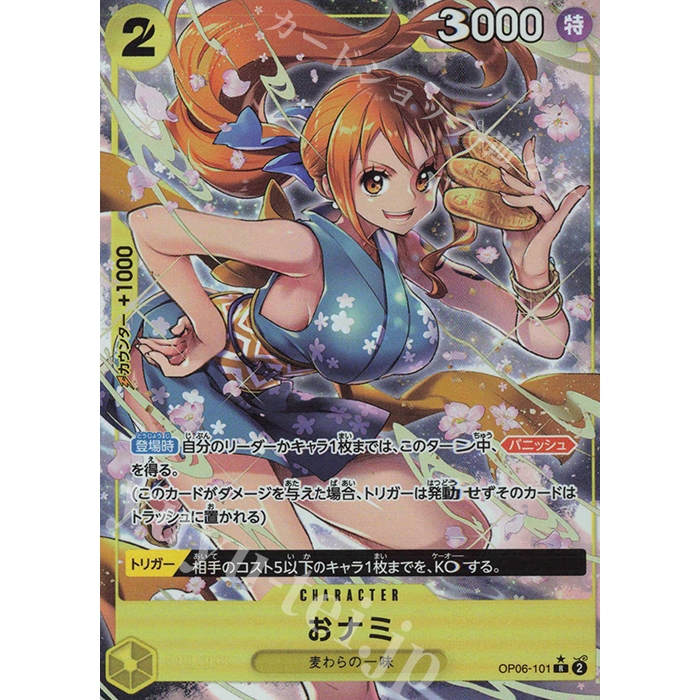 OP06-101 Onami P-R One Piece TCG OP-06 Wings of Captain Parallel Rare Card | Shopee Philippines