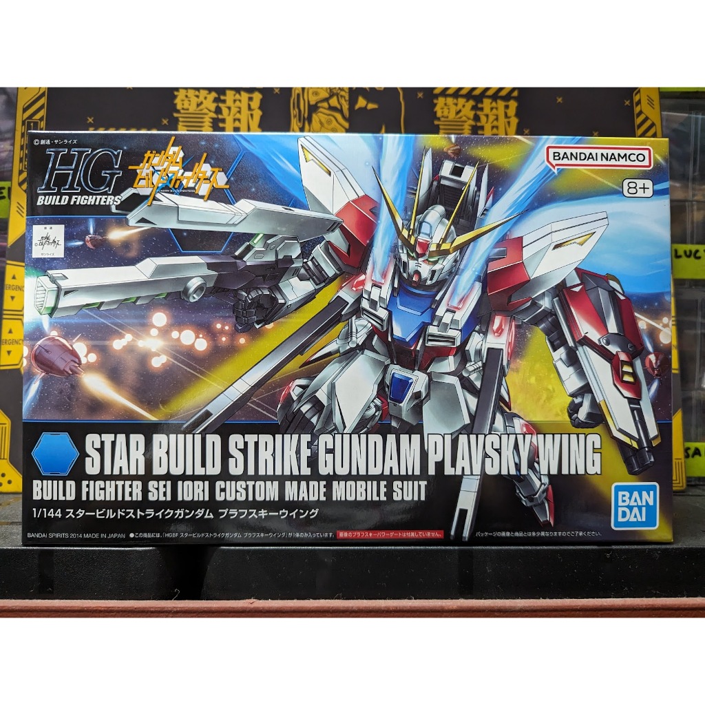 HGBF Star Build Strike Gundam Plavsky Wing Box No. 009 (1/144 Scale ...