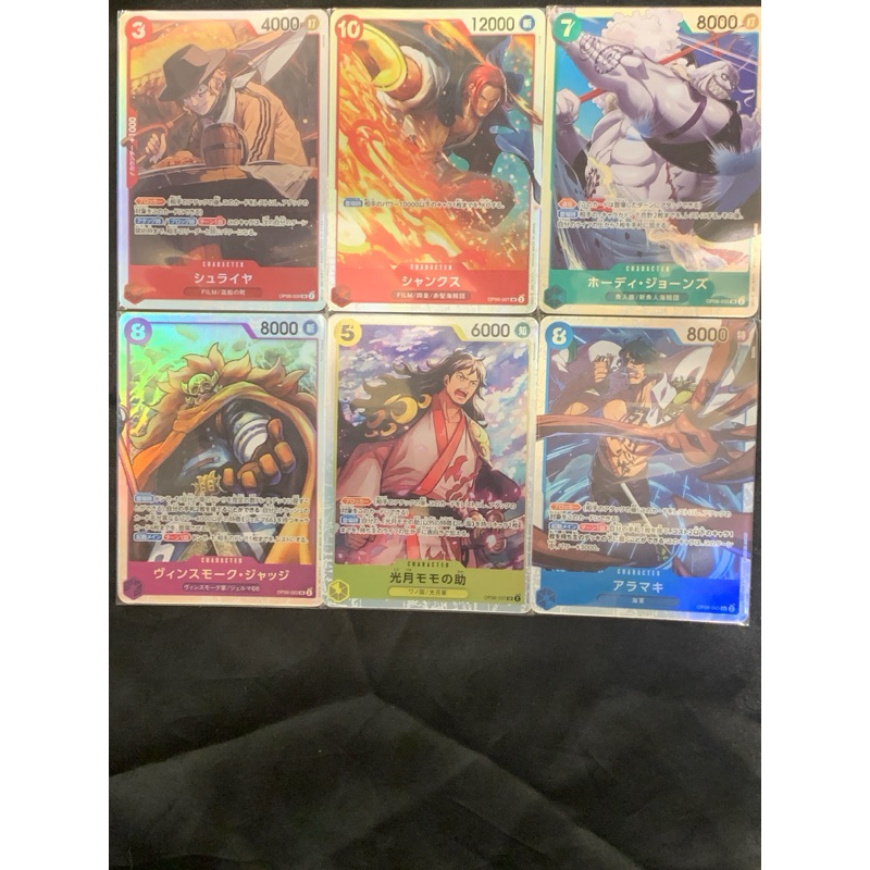 One Piece Card Game - OP06 SR Perona - Momo - Judge Wings of Captain ...