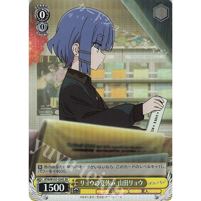 BTR/W107-024S SR Ryo Yamada Weiss Schwarz Bocchi the Rock! Card ...
