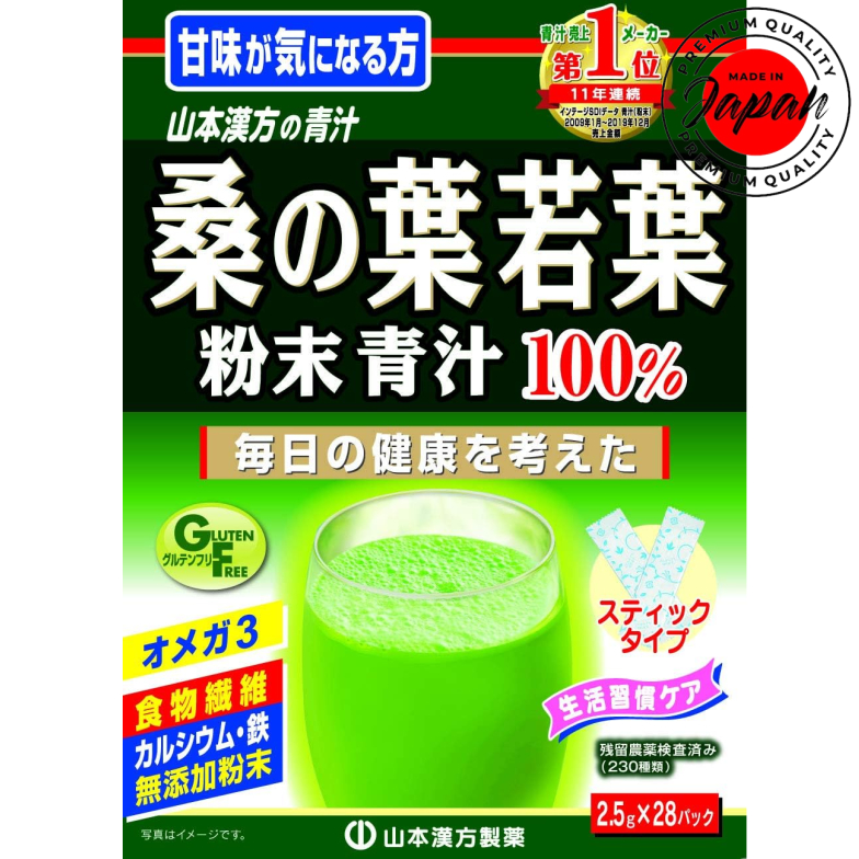 Yamamoto Kampo Pharmaceutical Mulberry Leaves Green Juice Powder 2.5g x ...
