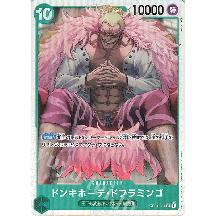 OP04-031 Donquixote Doflamingo SR One Piece TCG OP-04 Kingdoms of Intrigue Super Rare Card ...