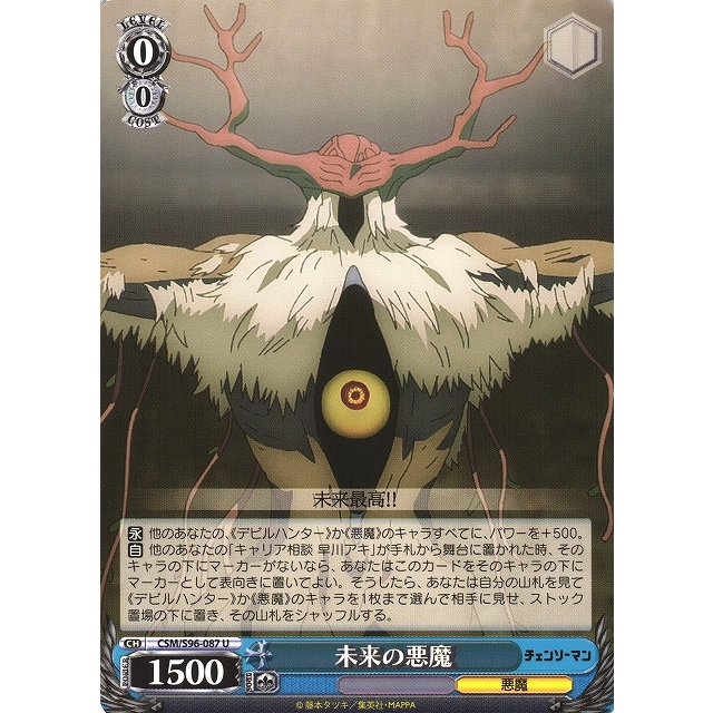 CSM/S96-087 U Future Devil Weiss Schwarz Chainsaw Man Card | Shopee ...