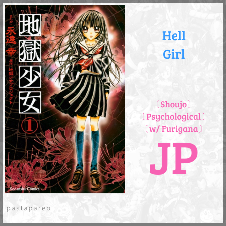 Hell Girl Manga / Jigoku Shoujo [Untranslated Raw Japanese] [Shoujo] [w ...