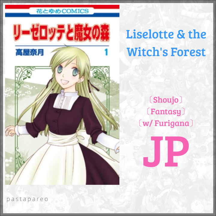 Liselotte & the Witch's Forest Manga / Liselotte to Majo no Mori ...