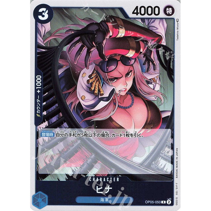 OP05-050 Hina R One Piece TCG OP-05 Awakening of the New Era Rare Card | Shopee Philippines