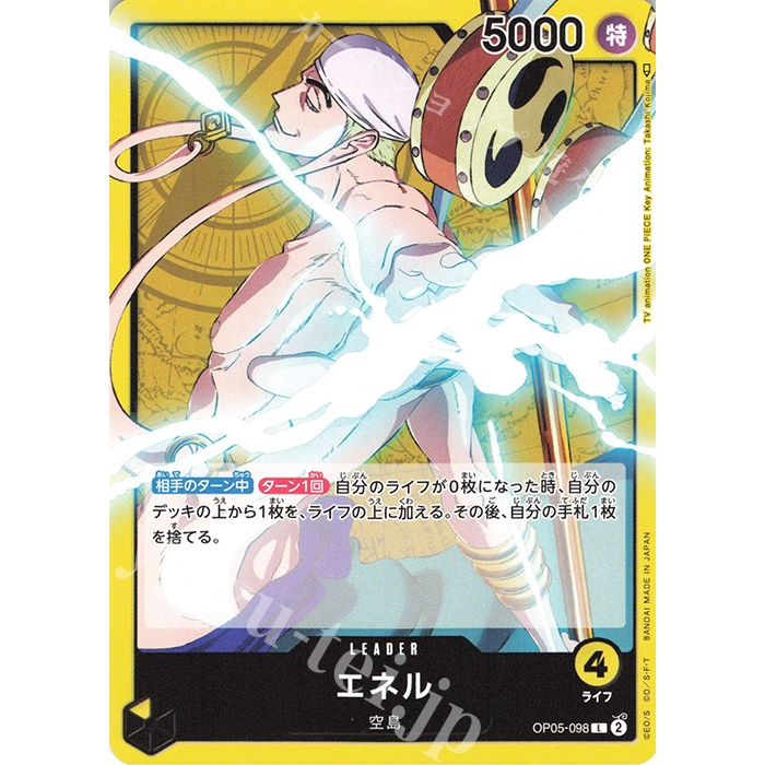 OP05-098 Enel L One Piece TCG OP-05 Awakening of the New Era Leader Card | Shopee Philippines