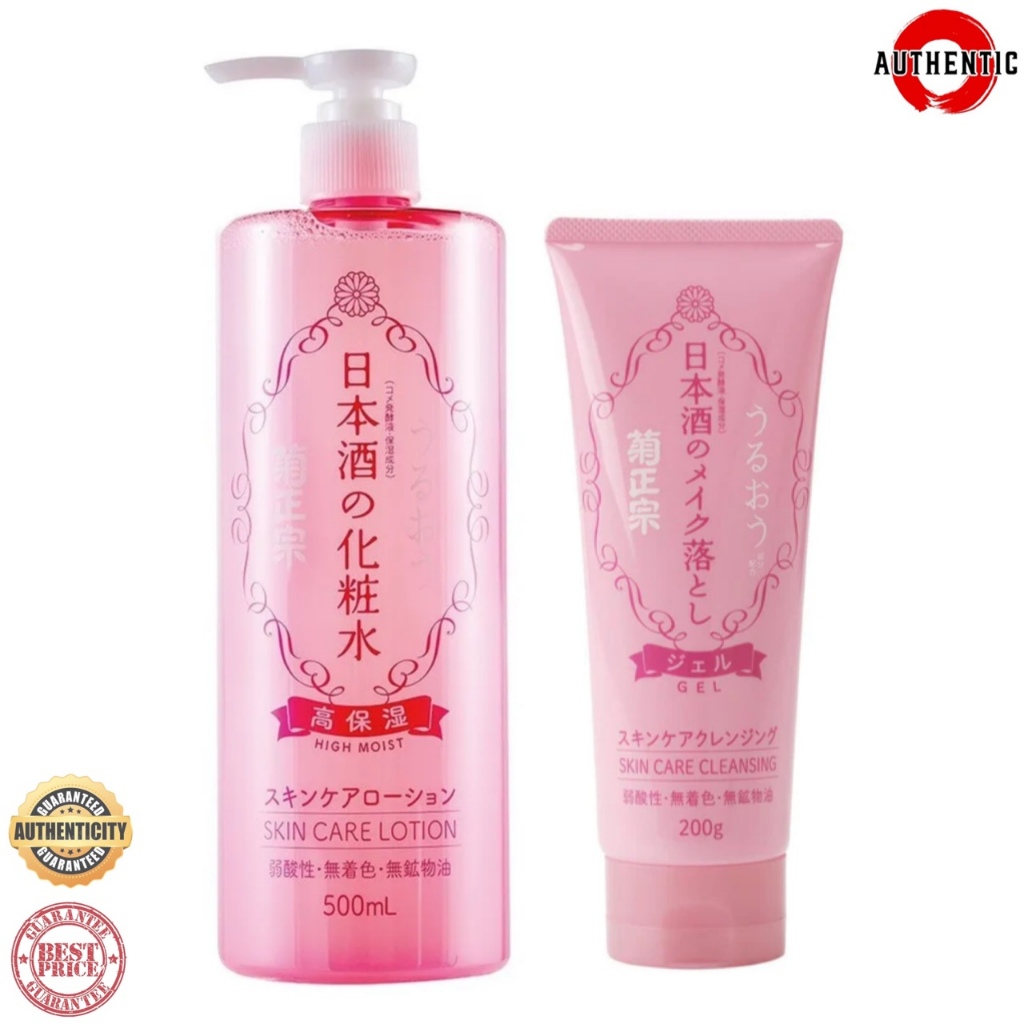 KIKUMASAMUNE High Moist Lotion Sake Skin Care Lotion 500ml & Skin Care ...
