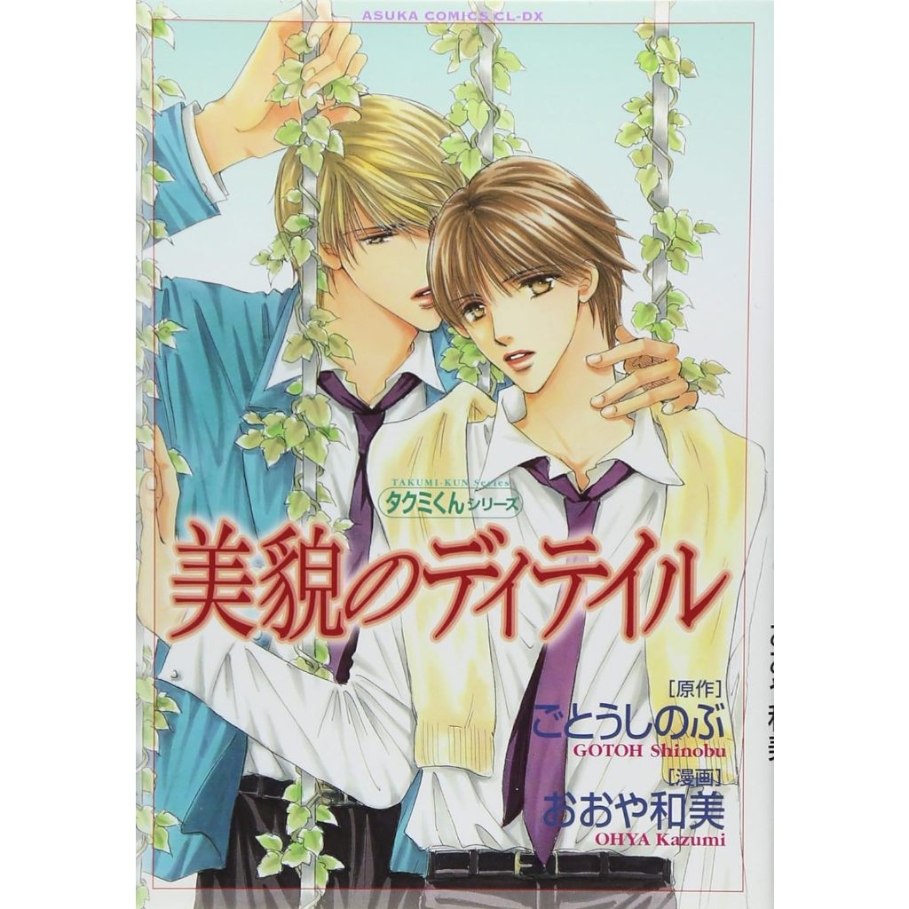 BL / Yaoi Manga Part 1 [Untranslated Raw Japanese] | Shopee Philippines