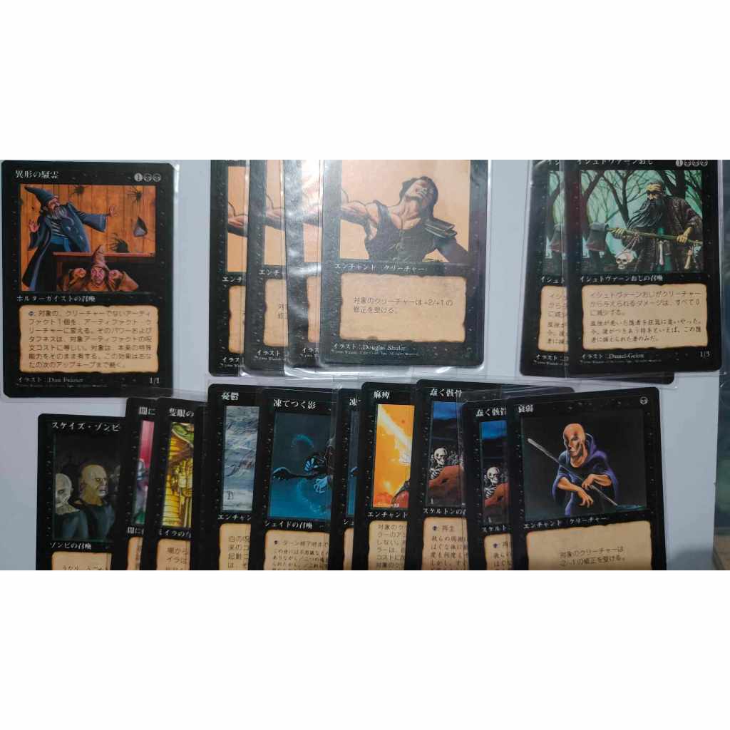 MTG Black Foreign Black Border Cards (Fourth Edition) Magic the ...