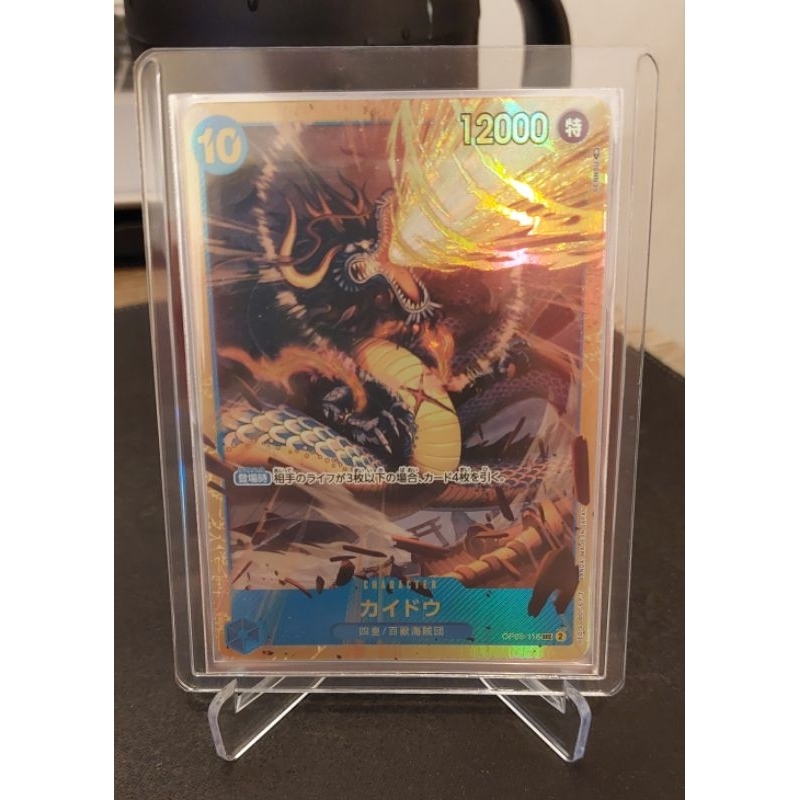 Kaido OP05-118 SEC Character One Piece Card Awakening of The New Era ...