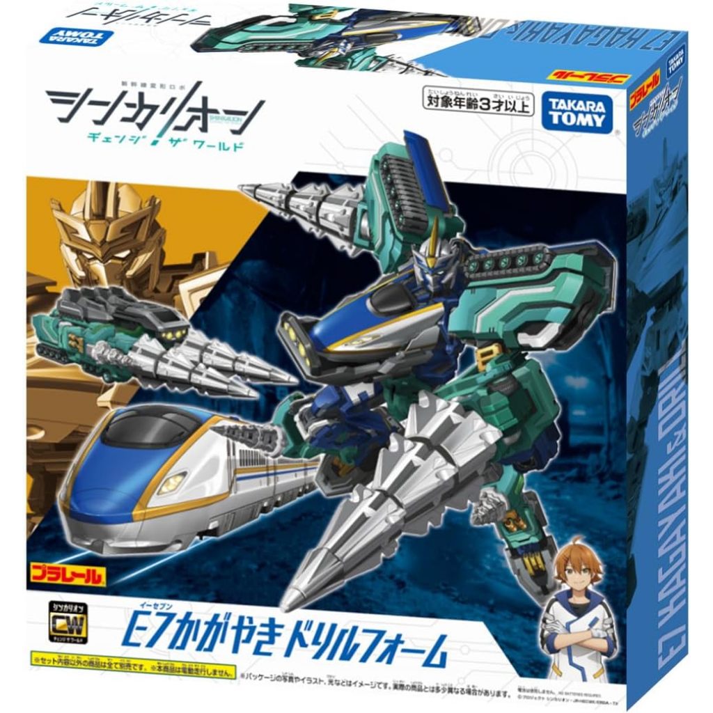 Takara Tomy Plarail Shinkalion CW E7 Shinkari Drill Form Train Toy ...