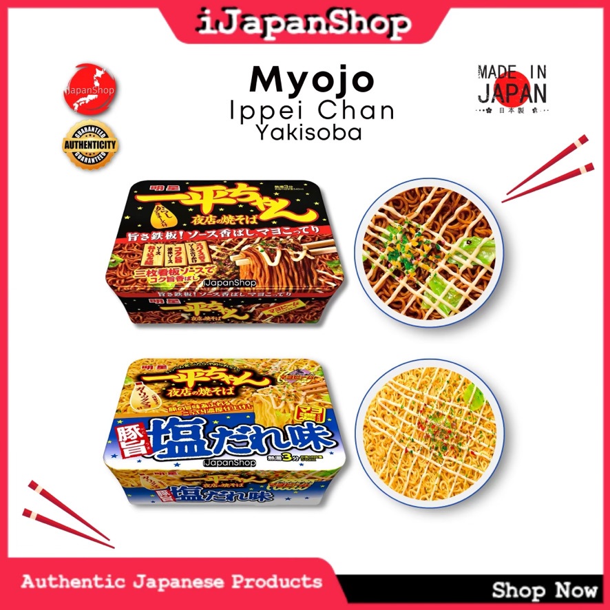 Japan Instant Yakisoba Myojo Ippei chan 132G 12/2024 Expiry Date | Shopee Philippines