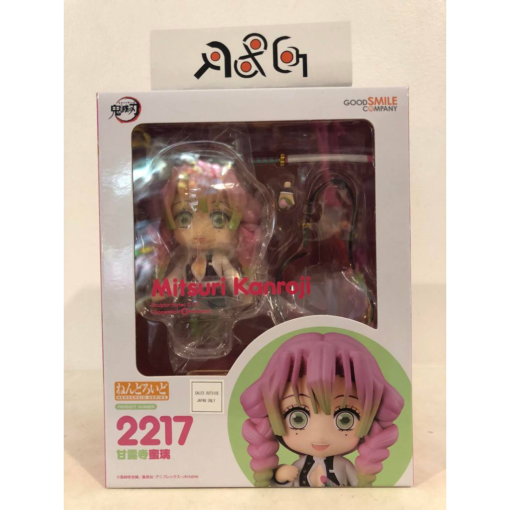 Good Smile Company Demon Slayer: Kimetsu no Yaiba Nendoroid 2217 ...
