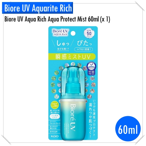 Biore UV Aqua Rich Aqua Protect Mist 60ml (x 1)/Product Features ...
