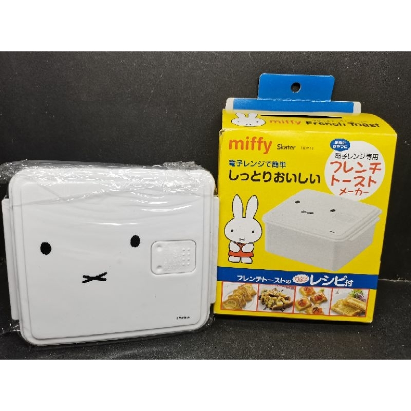 Skater miffy microwavable french toast maker | Shopee Philippines