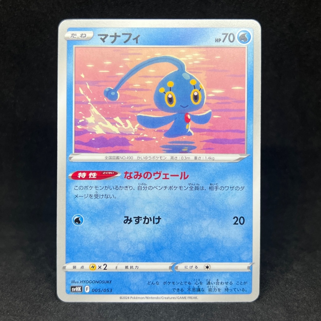 Pokemon TCG Japanese Manaphy 2024 ex Starter Deck & Build Set Trading ...