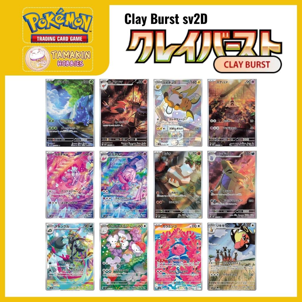 [JP] Clay Burst sv2D Pokemon Trading Card Game AR / Tinkatink Tinkatuff Nacli Tyranitar Grafaiai ...