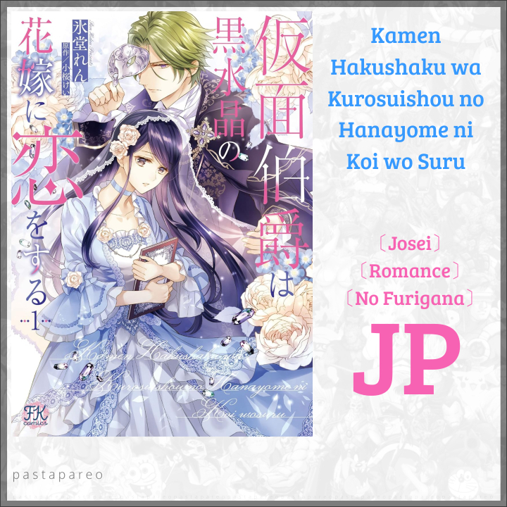 Kamen Hakushaku wa Kurosuishou no Hanayome ni Koi wo Suru Manga [Untranslated Raw Japanese ...