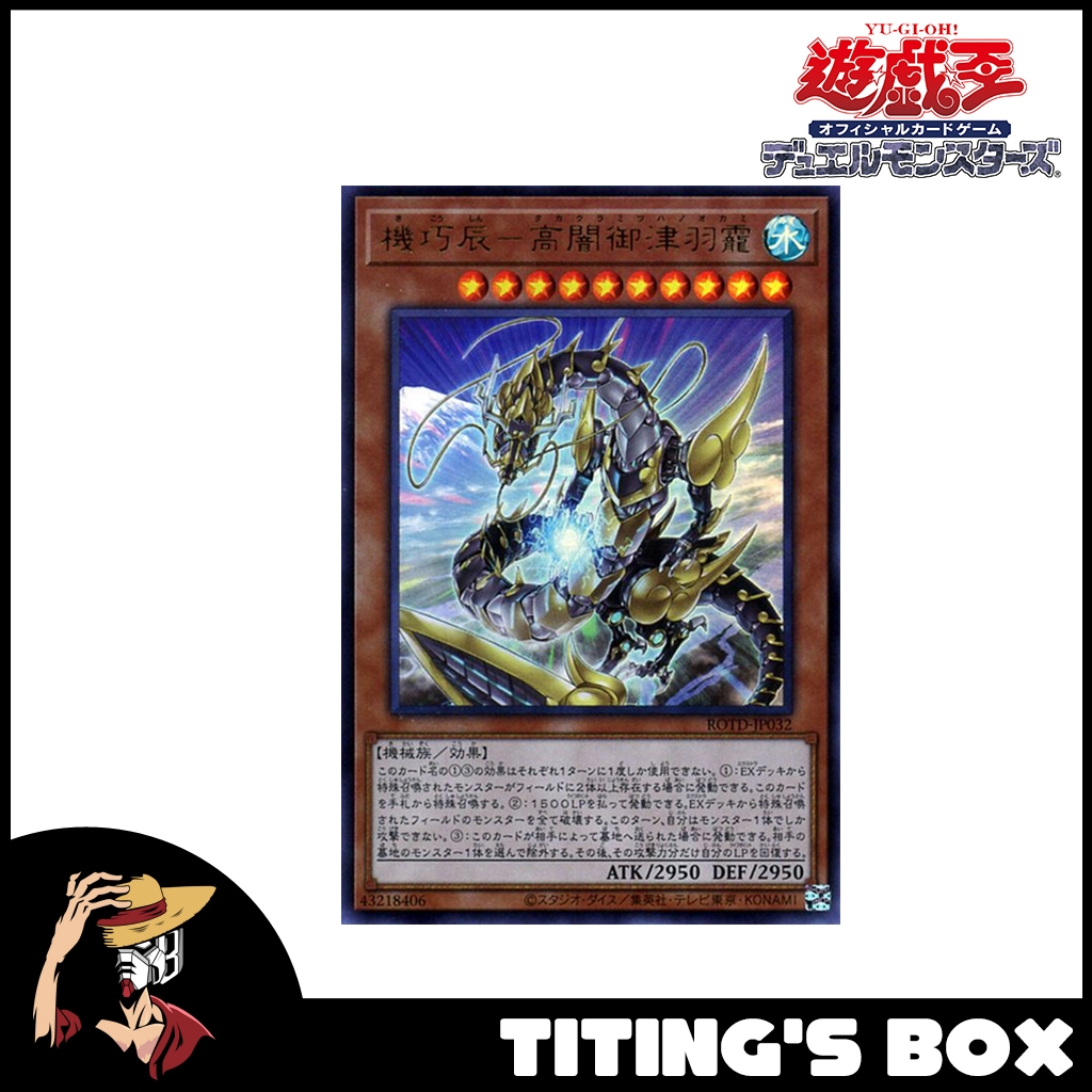 [JP] Yu-Gi-Oh! OCG Gizmek Okami, the Dreaded Deluge Dragon ROTD-JP032 - Rise of the Duelist ...