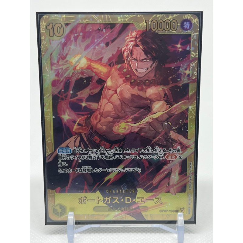 Portgas.D.Ace - OP07-119 | SEC | One Piece TCG 500 Years Into The ...