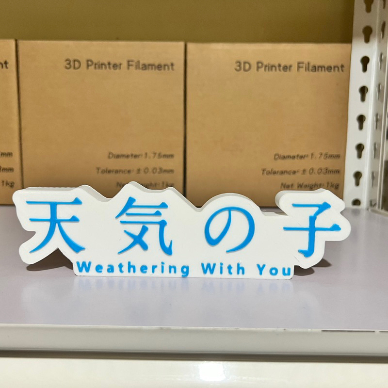 Weathering with you 3d logo anime movie shelf display shrine gift toy ...