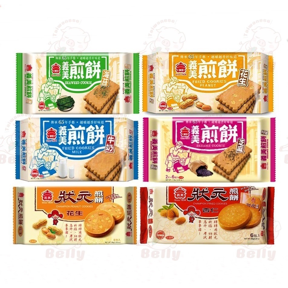Taiwan Food I-MEI Champion Cookie / Biscuit | Shopee Philippines