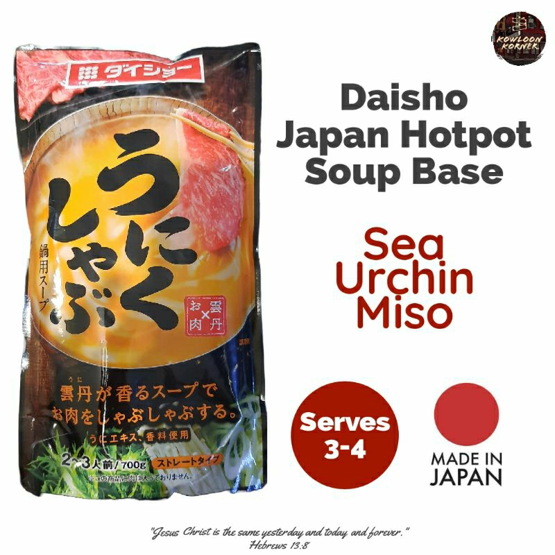 [BB 1/25/2025] Japan Daisho Hotpot Soup Base - Beef & Sea Urchin 750ml ...