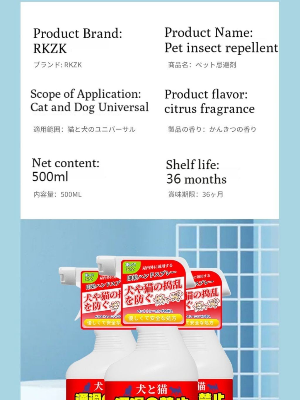 Cat repellent spray 500ML Dog and Cat repellent spray Dog stop biting ...