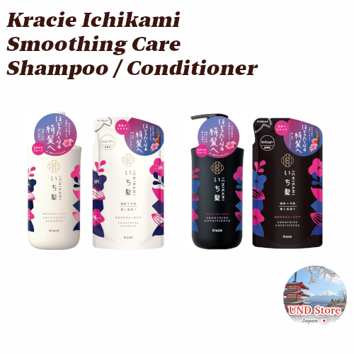 Kracie Ichikami Smoothing Care Shampoo/Conditioner【Direct from Japan】 | Shopee Philippines