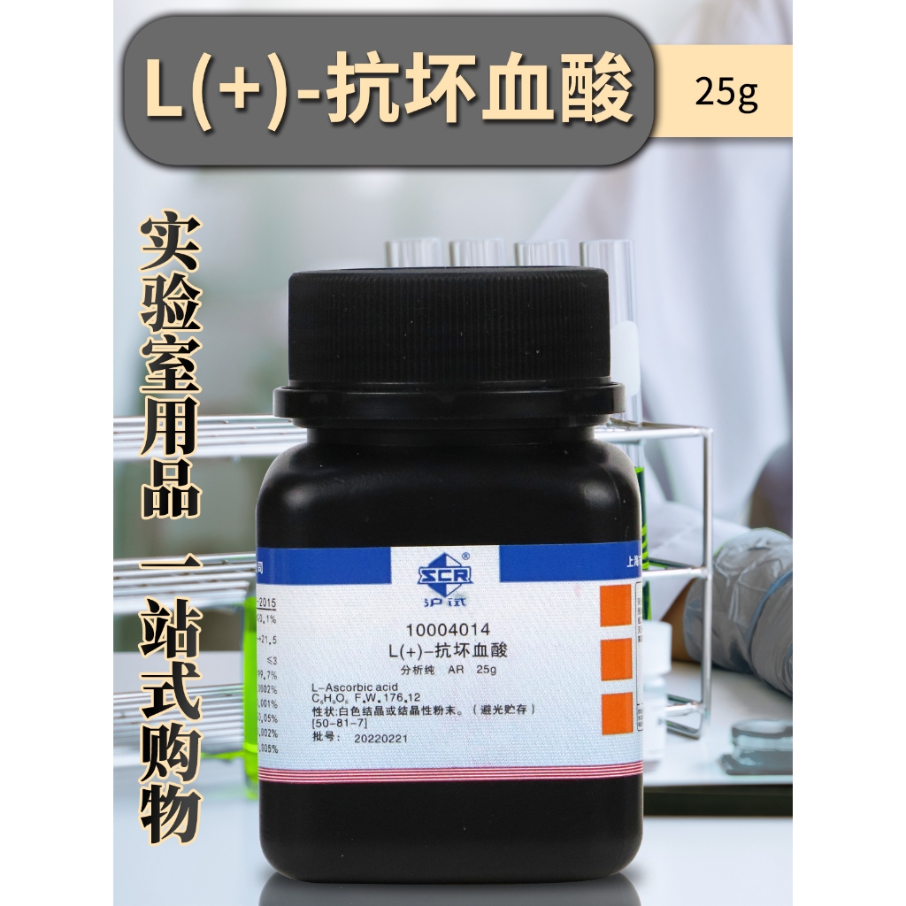 Ascorbic acid Vitamin C analytical grade 100g 25g | Shopee Philippines
