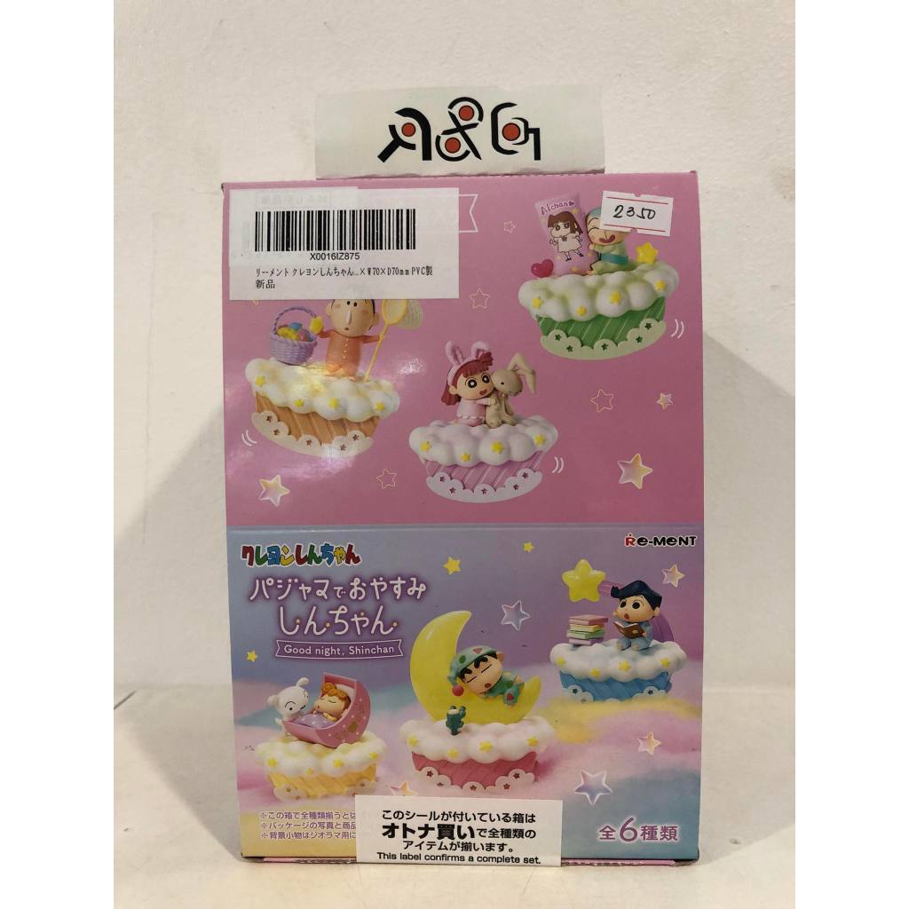 Re-ment Crayon Shin-chan Good Night, Shinchan Set of 6 Full Box ...