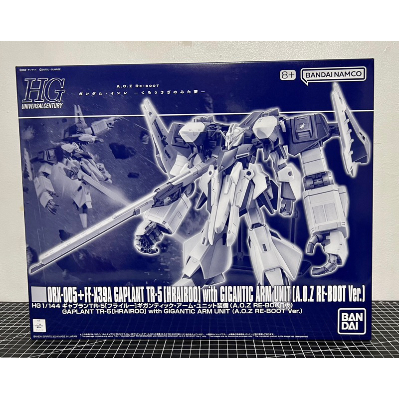HG UC 1/144 Scale Model P-B Gaplant TR-5 (Hrairoo) with Gigantic Arm ...