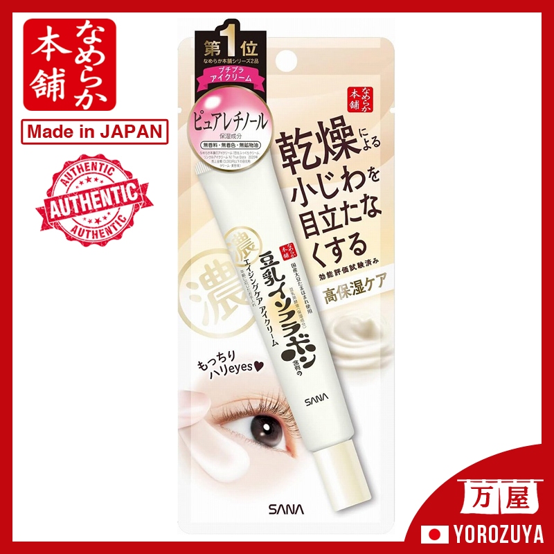 [Dry fine wrinkle care / Made in JAPAN] SANA Nameraka Honpo Wrinkle Eye Cream 20g Soy milk ...