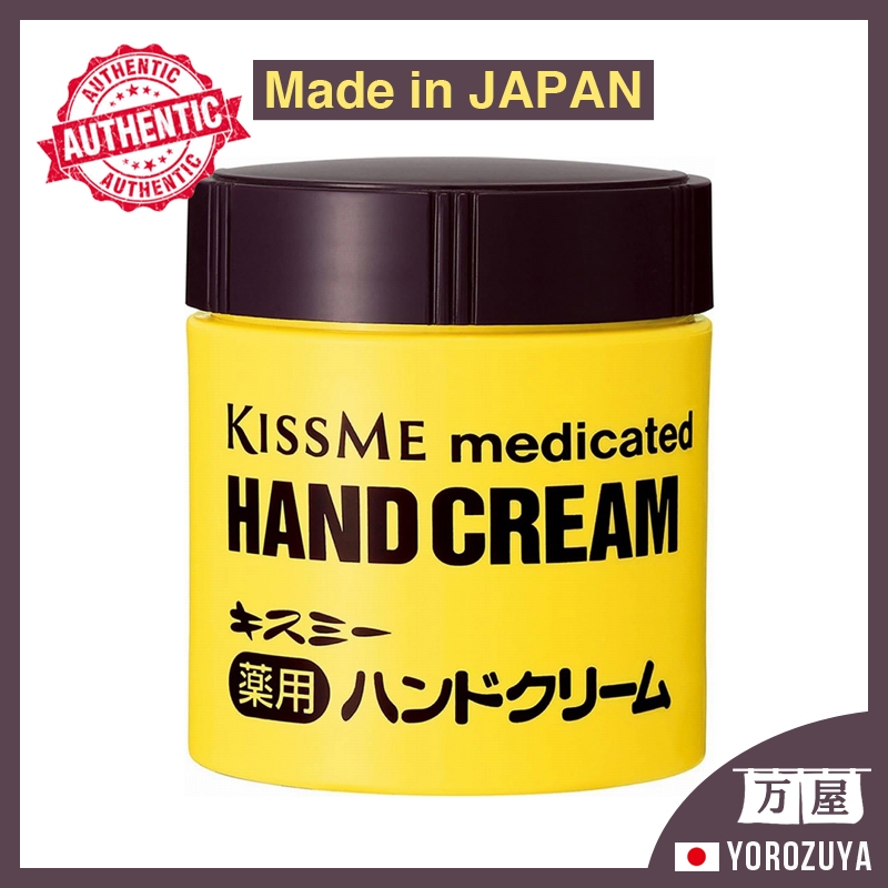 [Made in JAPAN] Kiss Me Medicated Hand Cream 75g Bottle [Direct from ...