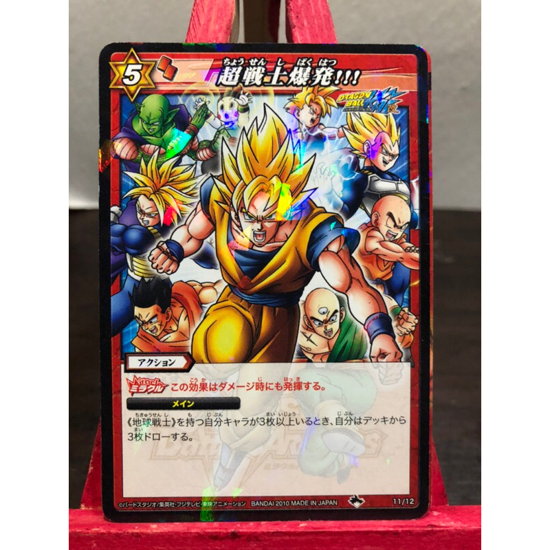 DBZ Miracle Battle Carddass/DBz Impact | Shopee Philippines