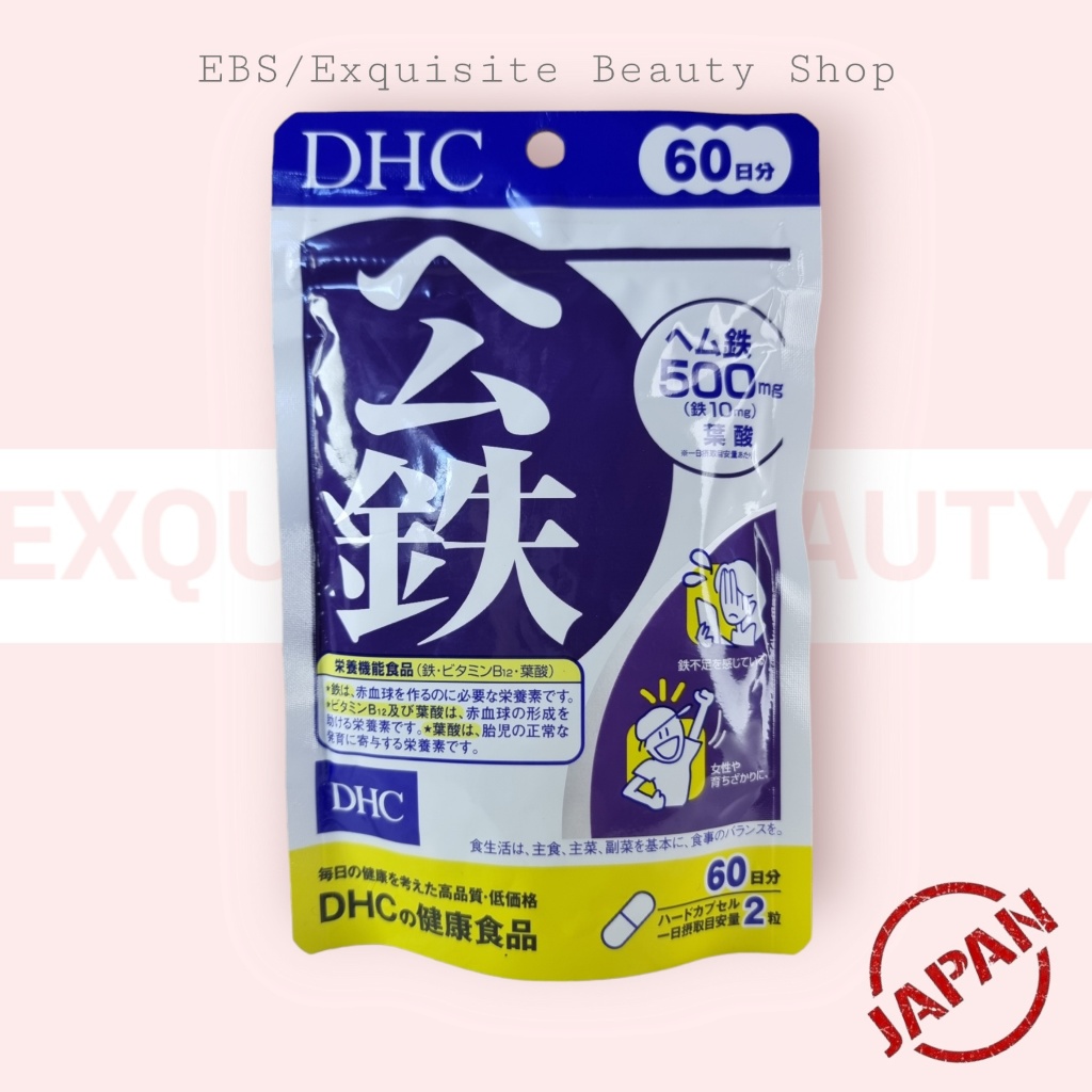 DHC Heme Iron (60-Day Supply) | Shopee Philippines
