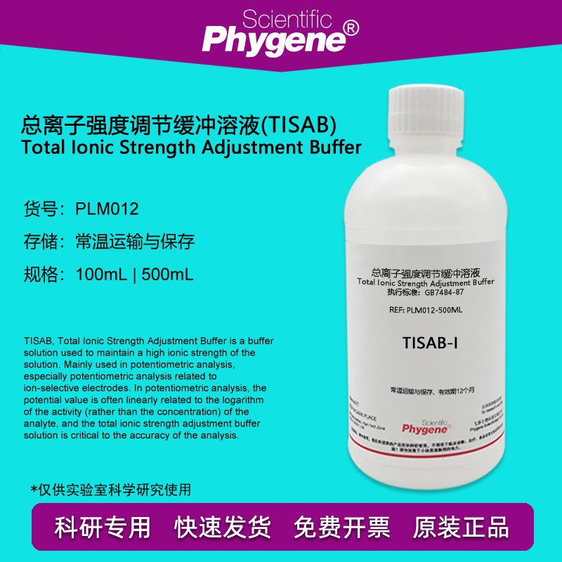 TISAB fluoride ion strength regulator total ion strength regulating ...