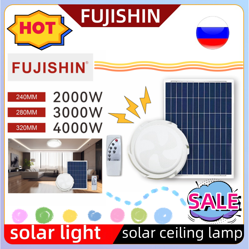FUJISHIN Solar ceiling light waterproof indoor 2000w 3000w 4000w solar ...