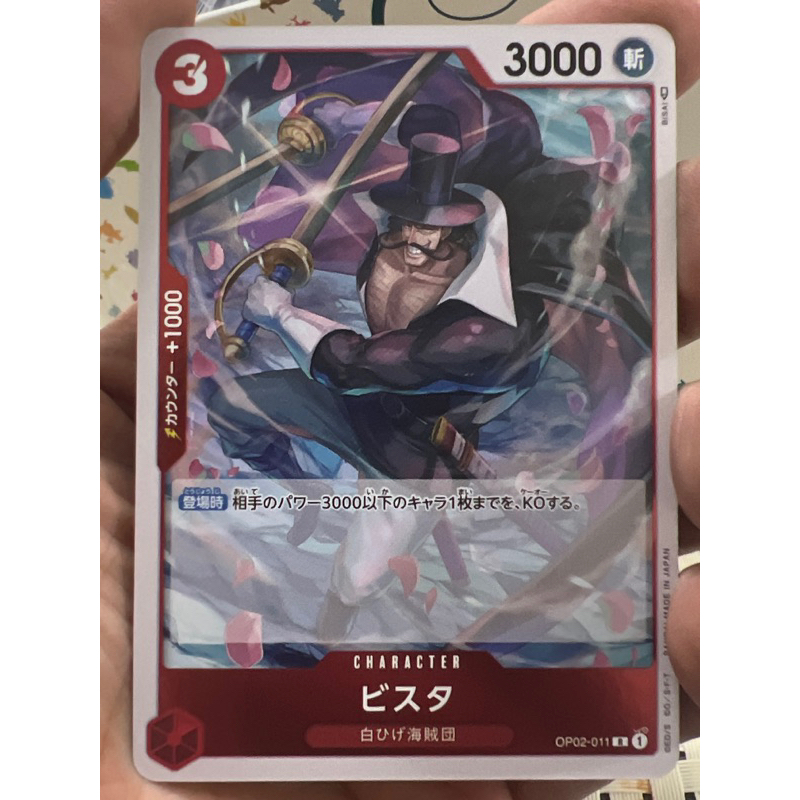 Vista - OP02-011 - One Piece TCG | Shopee Philippines