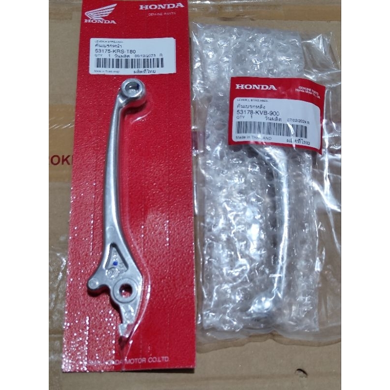 Genuine Brake Lever Beat Carb/Beat fi V1 V2, Non-Combi(STD)Left-53178 ...