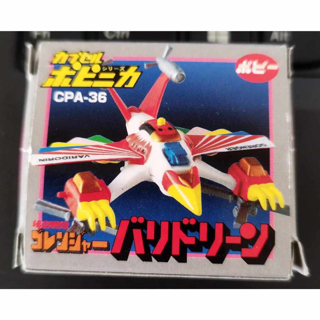 CPA 36 GORANGER Chogokin Popy Gachapon Gashapon Figure VINTAGE BANDAI ...