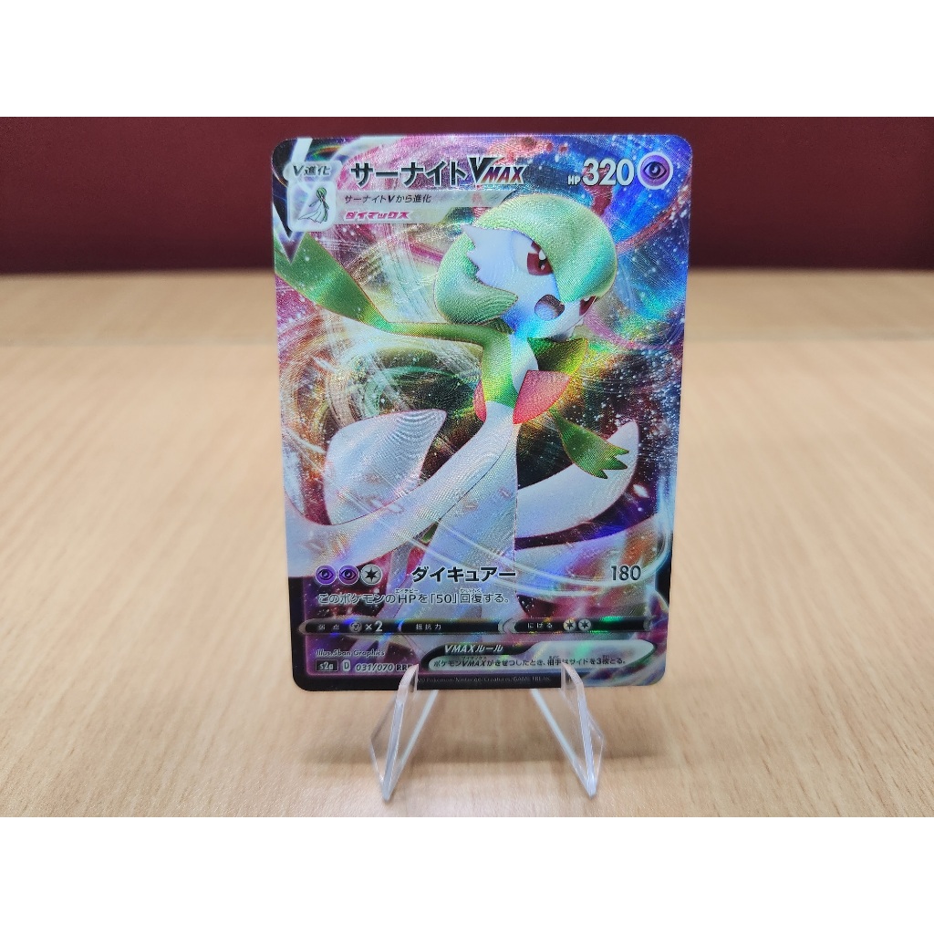 Gardevoir Vmax Ultra Rare - Japanese - Pokemon Card Singles | Shopee ...