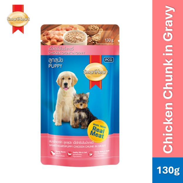 SmartHeart Pouch Puppy Chicken Chunk in Gravy 130g | Shopee Philippines