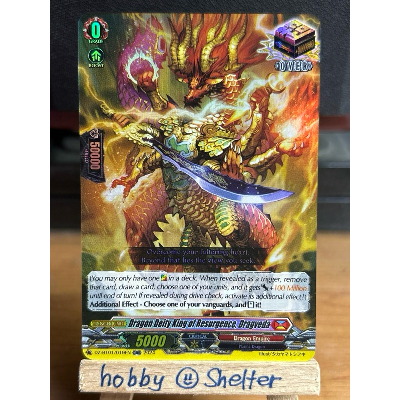 Dragon Deity King of Resurgence, Dragveda (DZ-BT01 19 ORR Dragon Empire Trigger) Cardfight ...