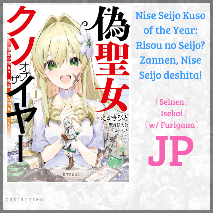 Nise Seijo Kuso of the Year: Risou no Seijo? Zannen, Nise Seijo deshita ...