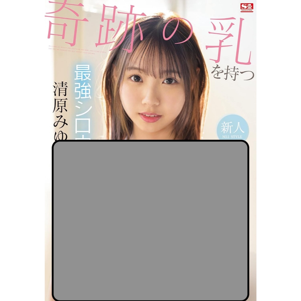 [DVD/Blu-ray] Newcomer NO.1STYLE The strongest with miraculous body S1 Number 1 Style Japan ...